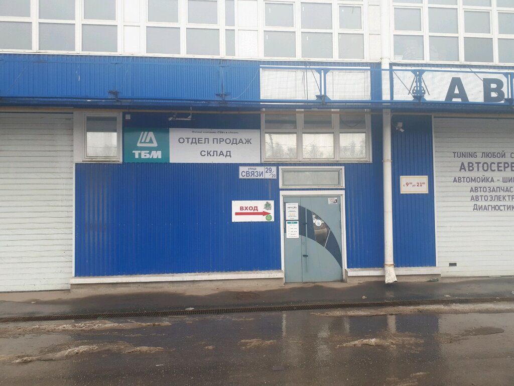 Pencere aksesuarları TBM-Market Ryazan, Riazan, foto