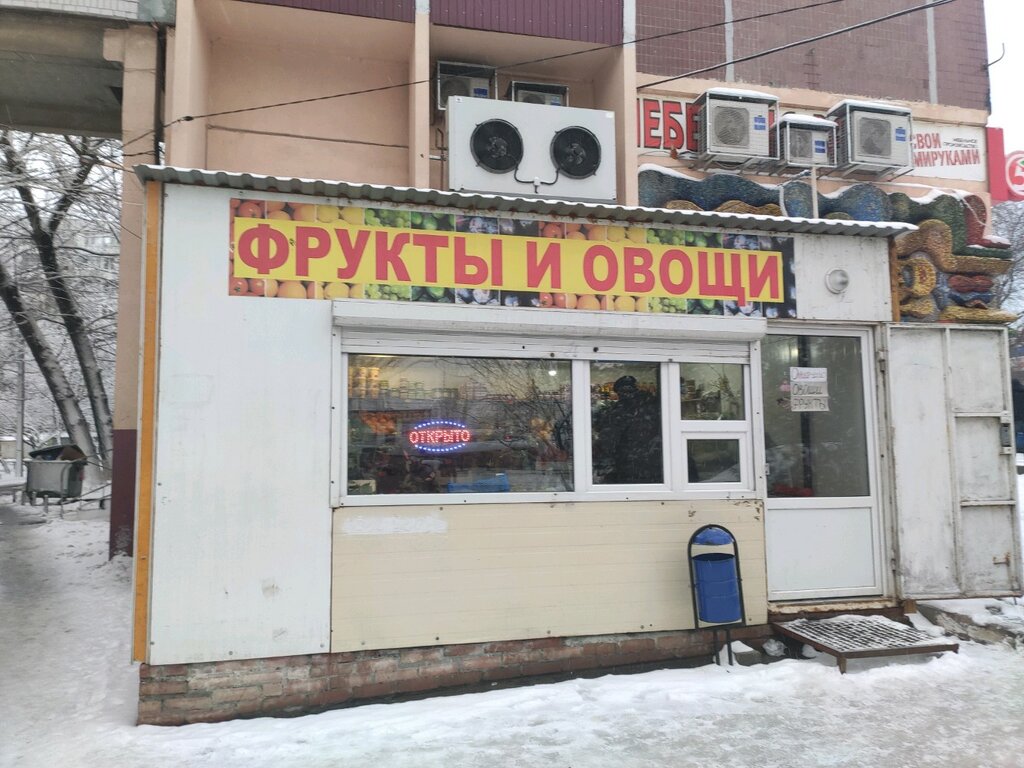 Manavlar Фрукты и овощи, Rostov‑na‑Donu, foto
