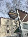 Дом хлеба (ulitsa Energetikov No:9Б), ekmek fırını  Zainsk'ten (Zey'den)