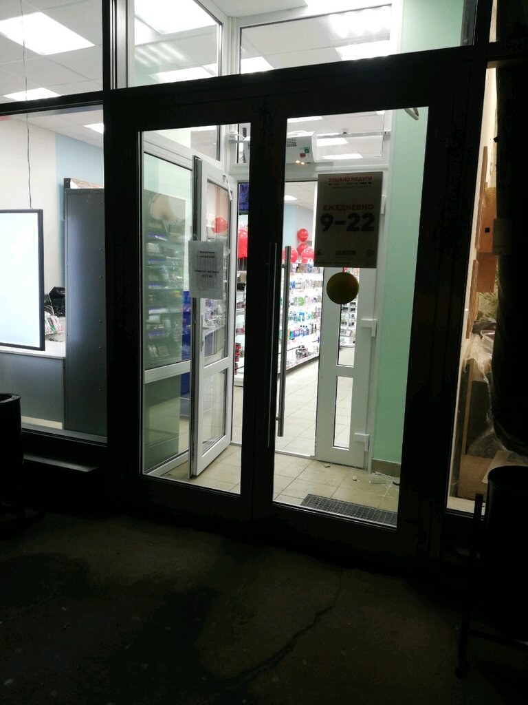 Kozmetik ve parfümeri mağazaları Улыбка радуги, Moskova, foto