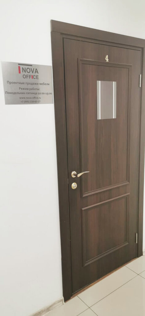 Büro mobilyaları Nova Office, Moskova, foto