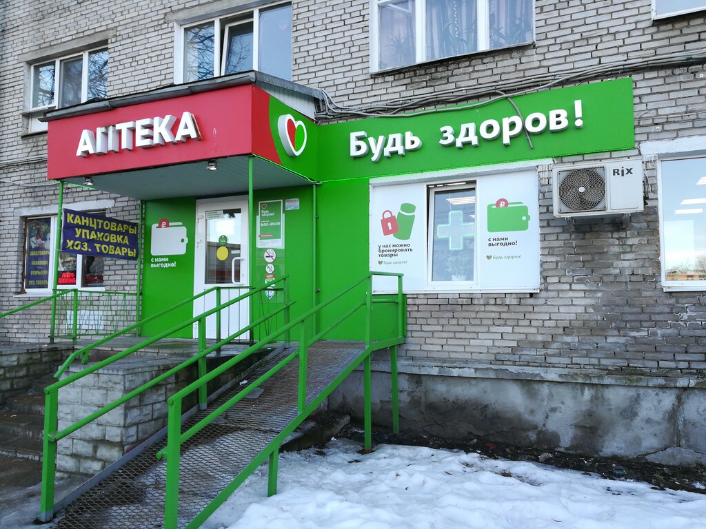 Eczaneler Будь Здоров!, Pskov, foto