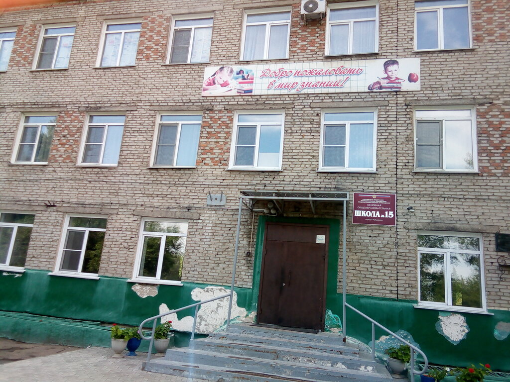 Ortaokul МБОУ Основная общеобразовательная школа № 15, Rubtsovsk, foto