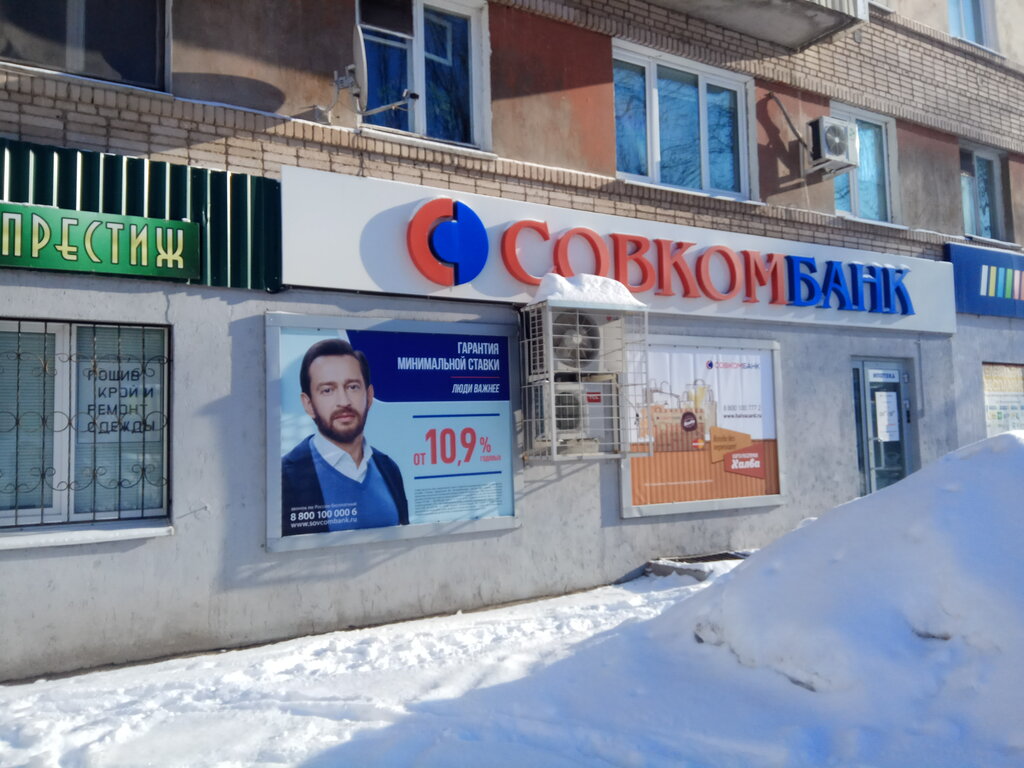 Banka Sovkombank, Balakovo, foto