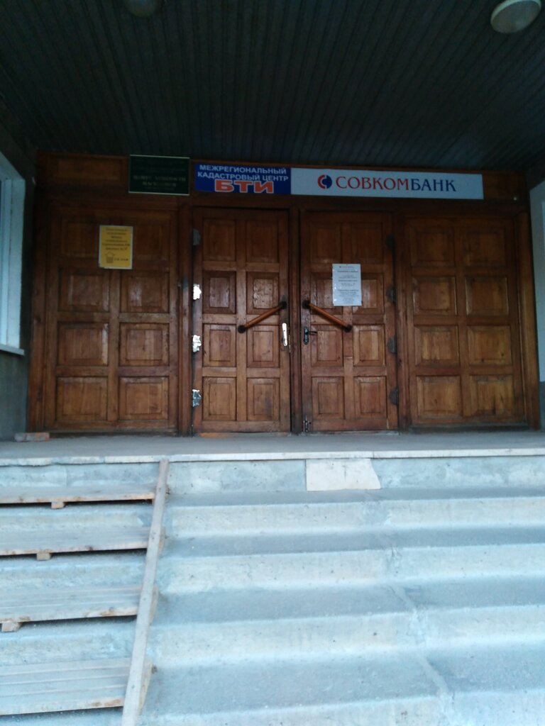 Defterdarlık, mal müdürlüğü Gup Sartekhinventarizatsiya Pugachyovsky filial, Pugaçov, foto