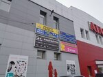 Ремонт одежды (Kubinskoye shosse No:с5, Naro-Fominsk), kıyafet tamiri  Naro‑Fominsk'ten