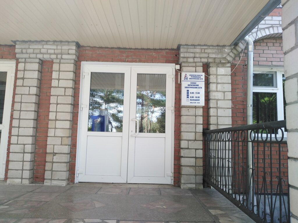 Mühendislik altyapısı Карасукские электрические сети, Karasuk, foto