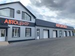 АвтоЦентр (Zaki Validi Street No:31), oto yıkama  Sibay'dan