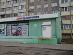 Агросоюззапчасть (vulica Uladzimirava No:57), otomobil yedek parçaları  Gomel'den
