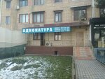 Sultanov and partners (Zulfiyaxonim Street No:24), avukatlar  Taşkent'ten