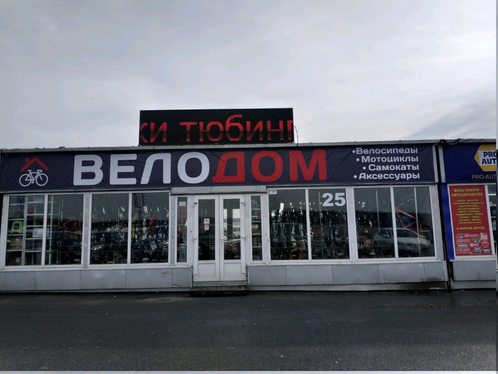 Bisiklet mağazaları ВелоДом, Minskaya oblastı, foto