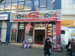 Toys E Toys (İstanbul, Ümraniye, Alemdağ Cad., 164), çocuk oyunları ve oyuncakları  İstanbul'dan