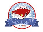 Пск-6 Парк машин Ретро гараж (Maksima Gorkogo Street No:51), oyun odası  Ufa'dan