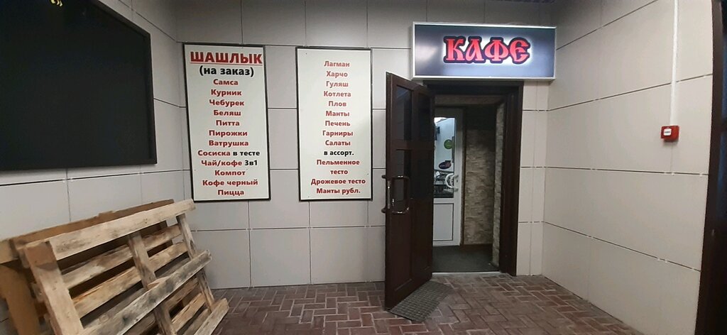 Kafe Kafe Dymok, Tolyatti (Togliatti), foto