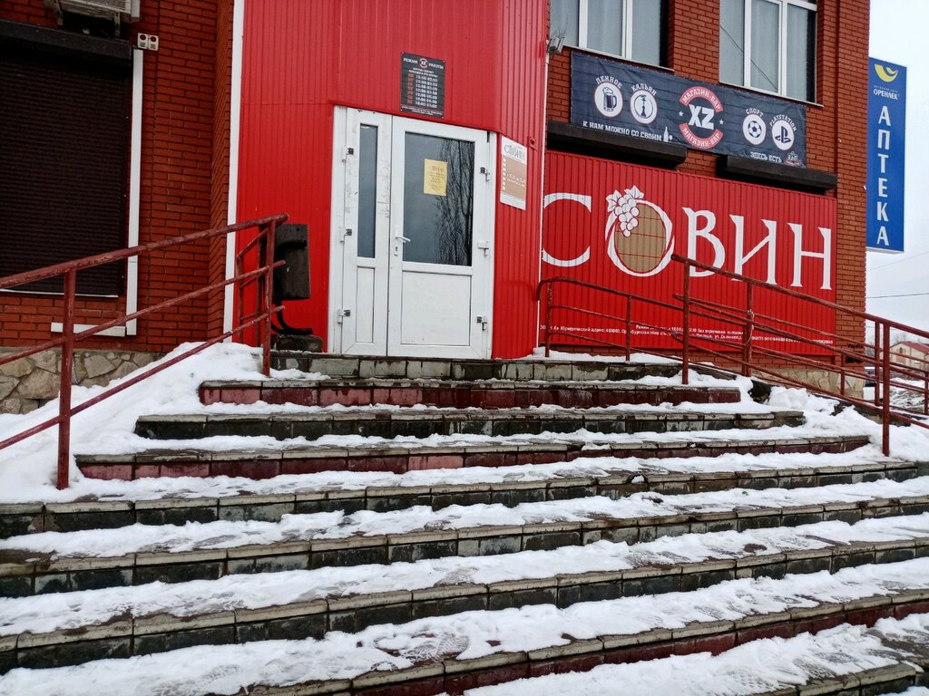 Alkollü içecekler Sovin, Orenburg, foto