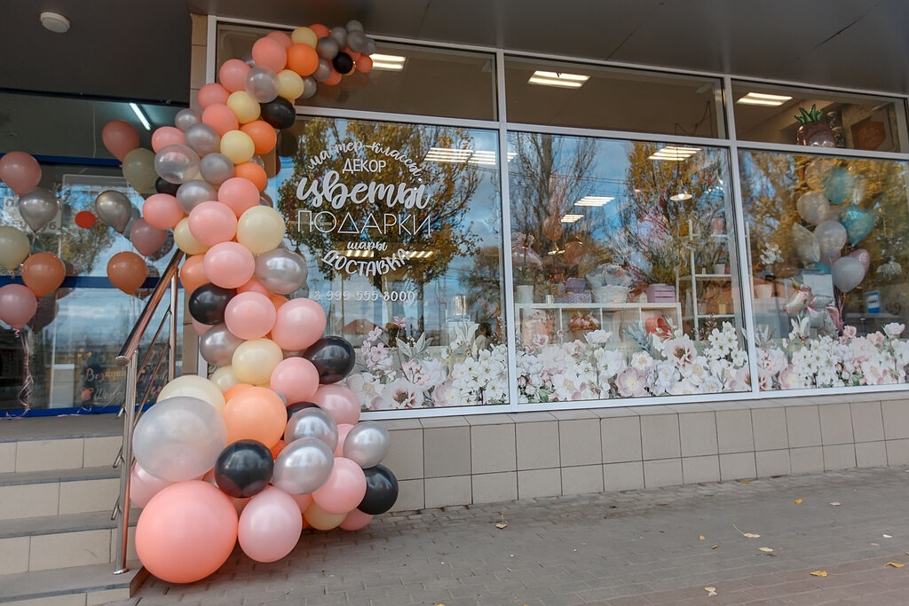 Çiçekçiler Радуга Цветов, Serpuhov, foto