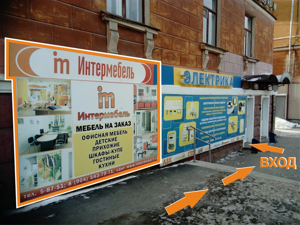 Mobilya mağazaları Intermebel, Novouralsk, foto
