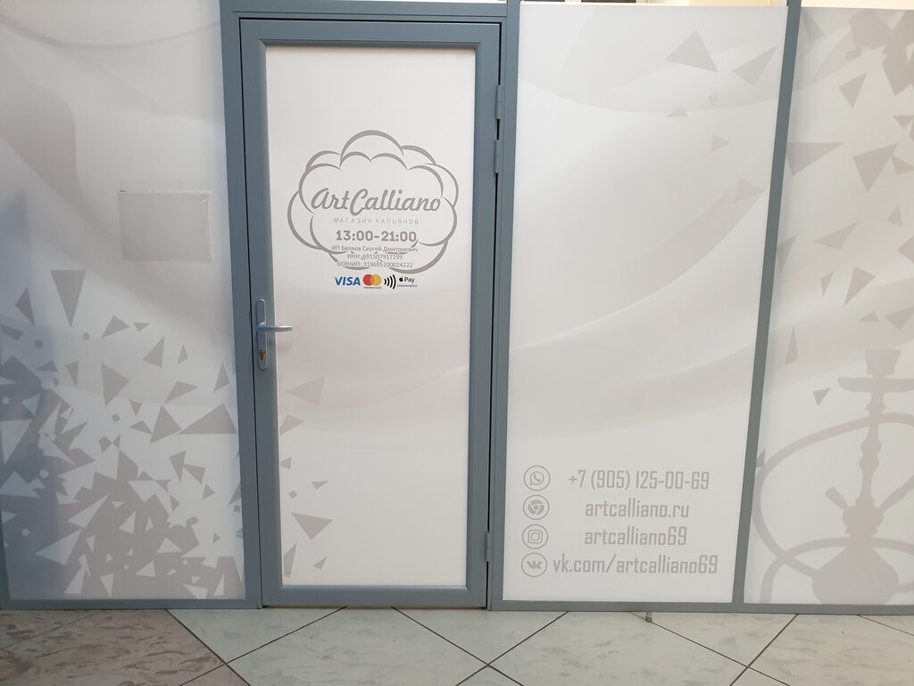 Tütün, sigara mağazaları ArtCalliano, Tver, foto