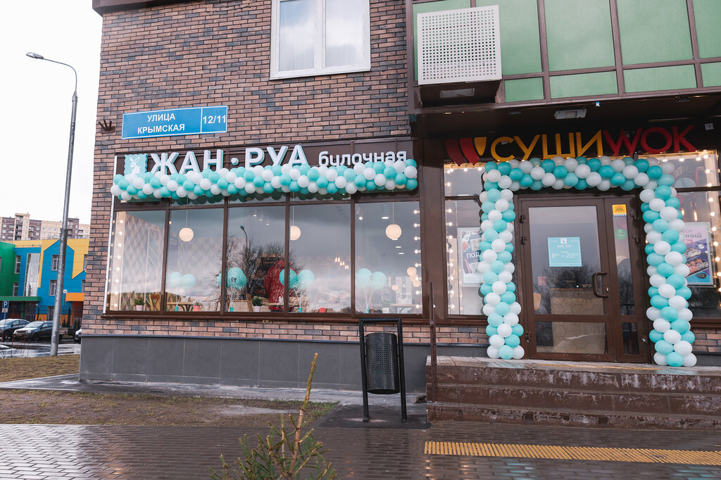 Kahve dükkanları Zhan Rua, Moskova ve Moskovskaya oblastı, foto