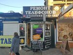 Ремонт телефонов (Kosmonavtov Avenue No:4, Severniy Microdistrict), telefon tamir servisi  Rostov‑na‑Donu'dan