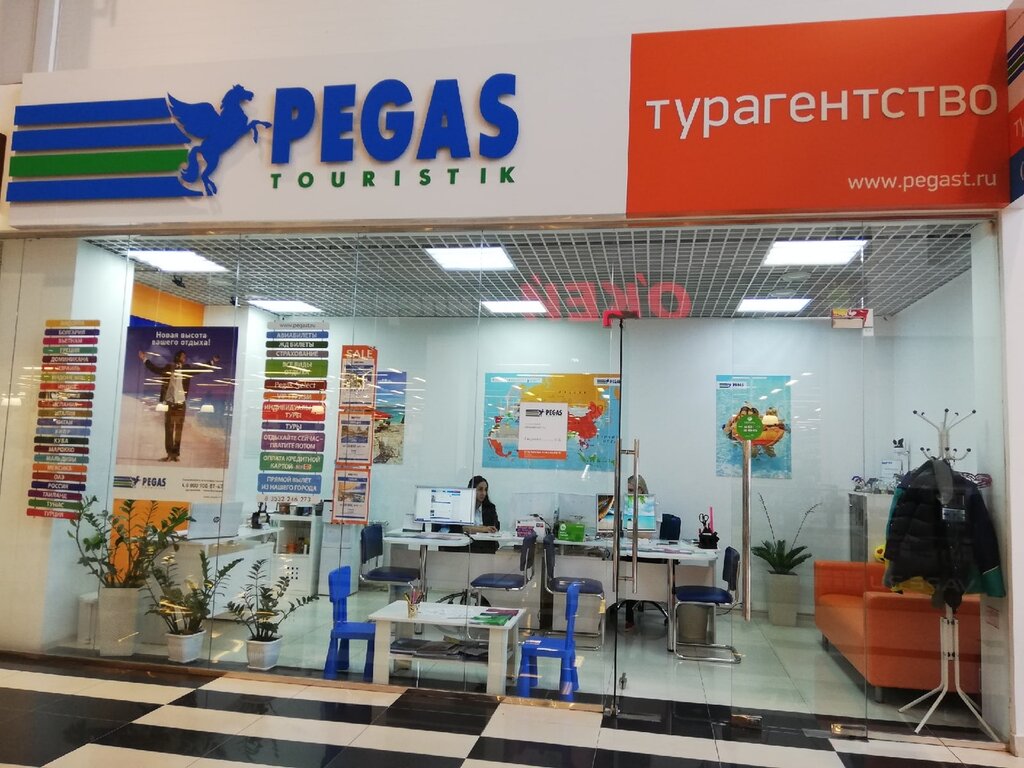 Seyahat acenteleri Pegas Touristik, Orenburg, foto