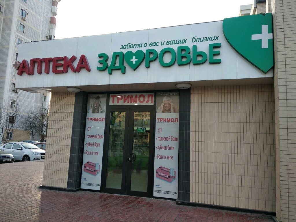 Eczaneler Zdorovye Plus Pharmacy, Taşkent, foto