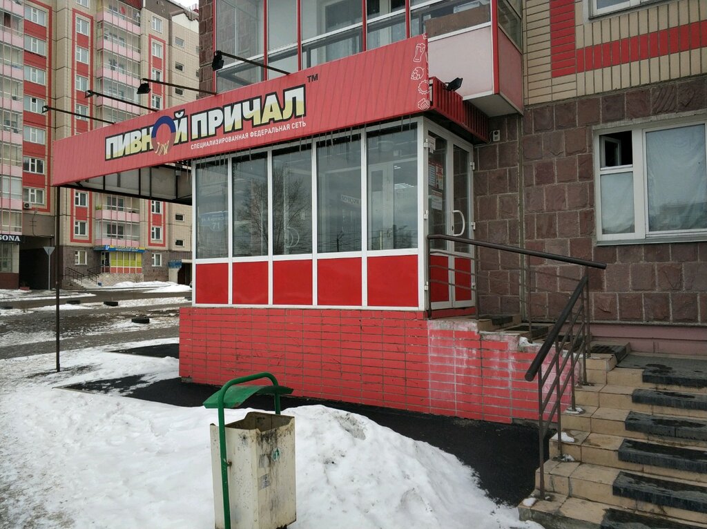 Bira dükkanı Pivnoy prichal, Krasnoyarsk, foto