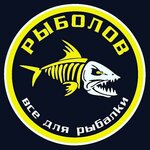 Rybolov (Nezhinskoye shosse No:1), balıkçılık ekipman firmaları  Orenburg'dan