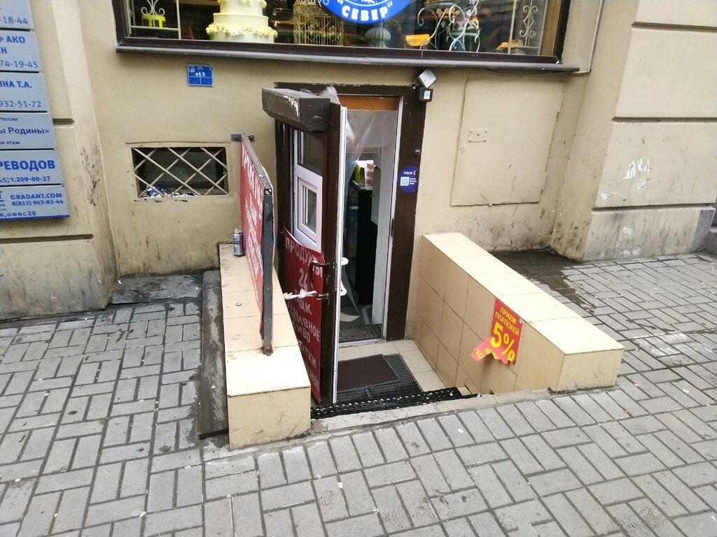 Market Products 7/24, Saint‑Petersburg, foto