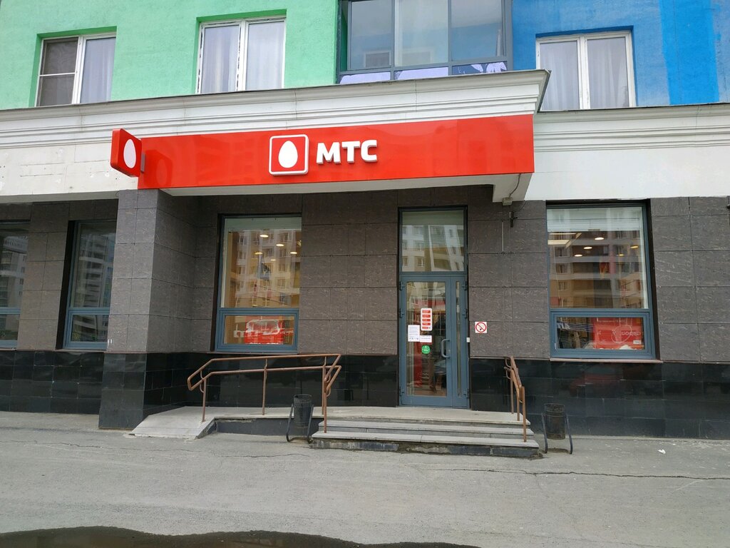 ATM'ler Mts Bank, bankomat, Yekaterinburg, foto