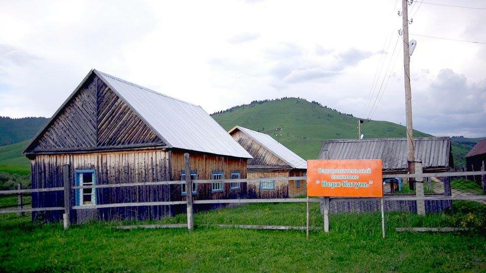 Sağlık merkezleri Sanatorium Vverkh Katun', Doğu Kazakistan eyaleti, foto