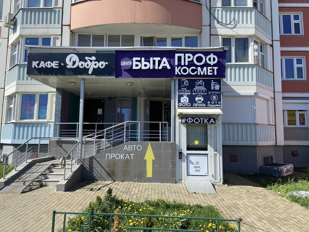 Fotoğraf hizmetleri Centr Bita, Moskova ve Moskovskaya oblastı, foto