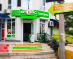 КотОпёС (проспект Победы No:59Д), petshop  Yevpatorya'dan