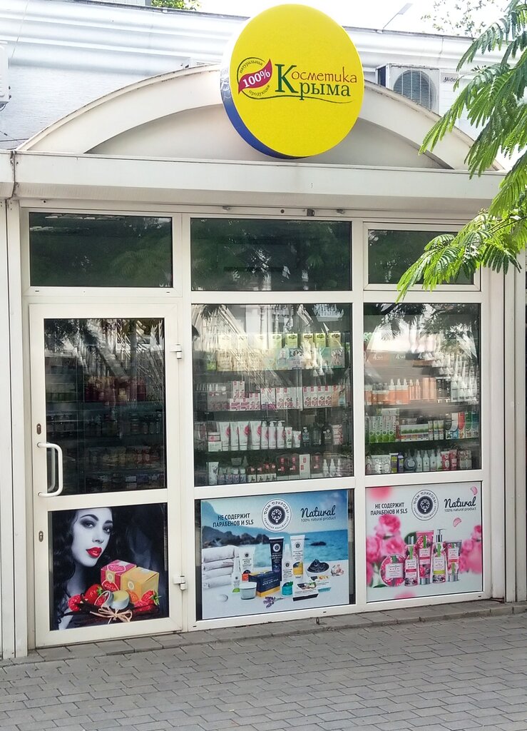 Kozmetik ve parfümeri mağazaları Kosmetika Krym, Sevastopol, foto