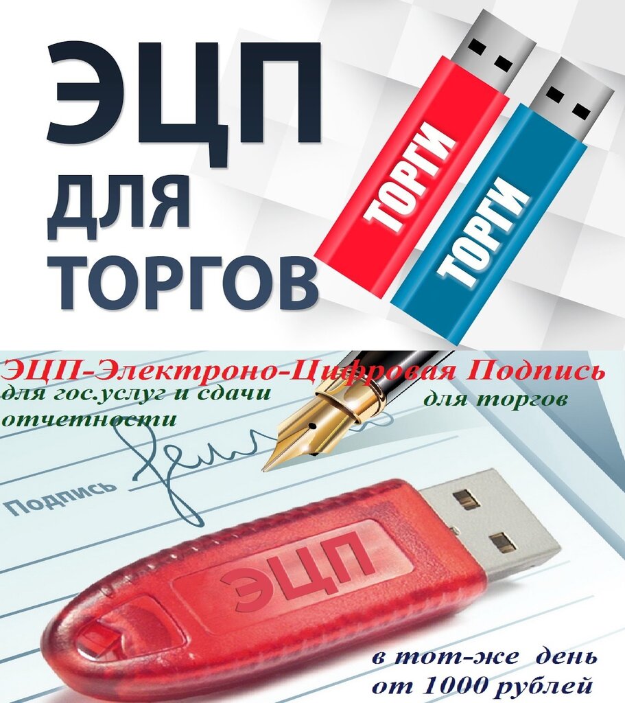 Belgelendirme kurumu Цифровая Подпись, Nijnevartovsk, foto