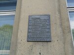 Памятная табличка Э.В. Фроловнину, Д.В. Будникову, А.В. Бернякову (Volodarskogo Street No:98), anıt levhası, anıt taş  Penza'dan