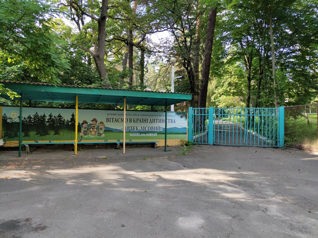 Yaz kampı ДО Лагерь Рассвет, Kiev, foto