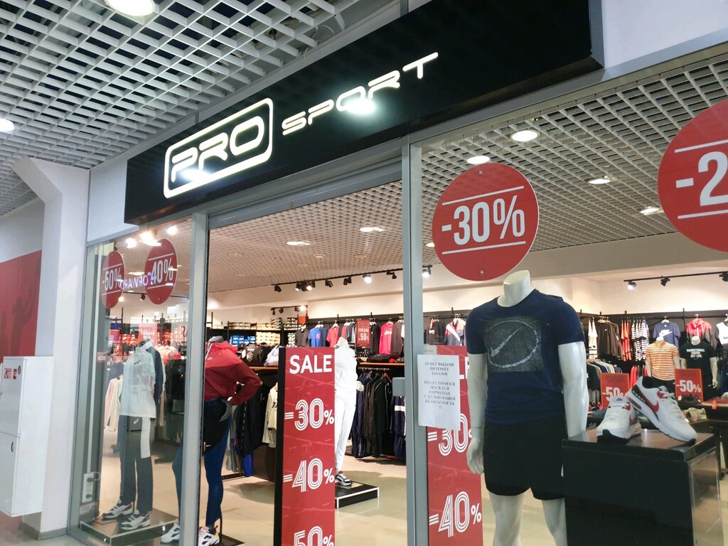 Spor mağazaları Pro Sport, Perm, foto