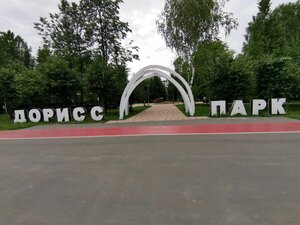 Doriss-Park (Chuvash Republic, Cheboksary, 9th Pyatiletki Avenue), kültür ve eğlence parkları  Cheboksary'den