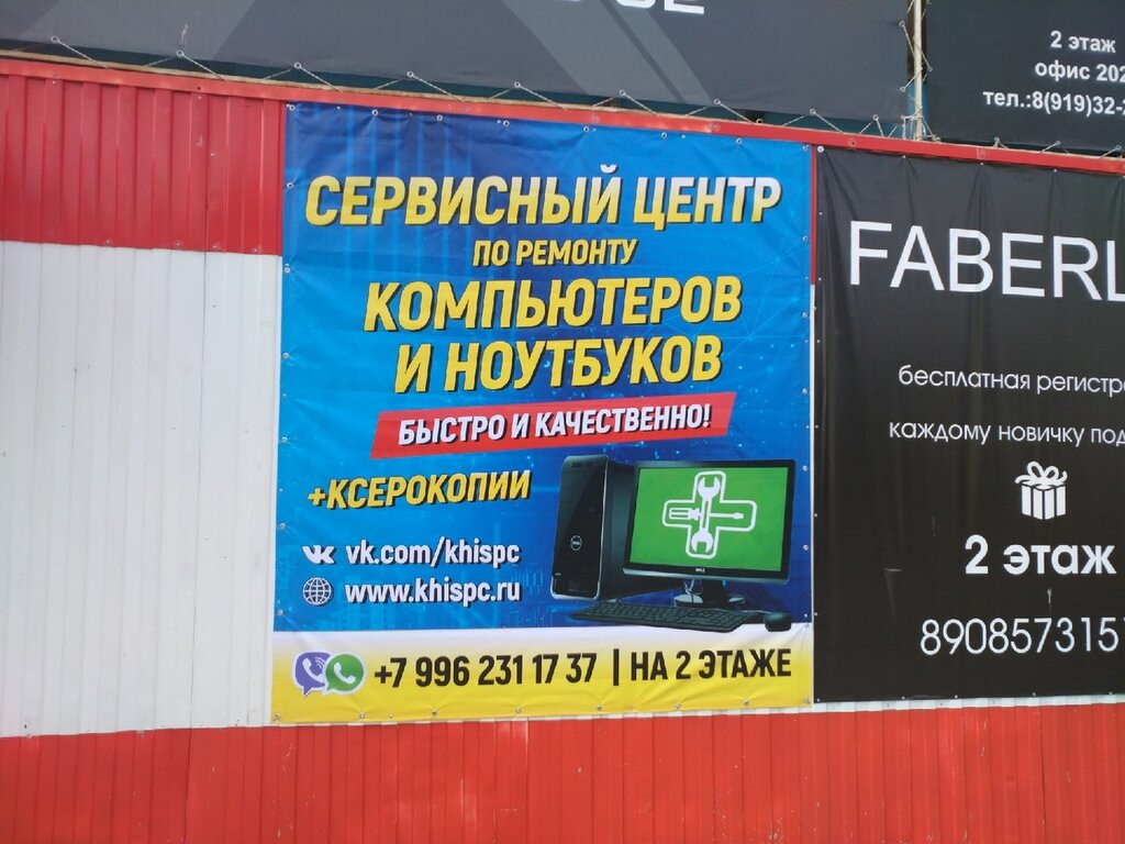 Bilgisayar teknik servisleri KhisPC, Çeliabinsk, foto