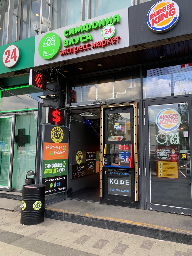 Telefon tamir servisi Sanart service, Moskova, foto