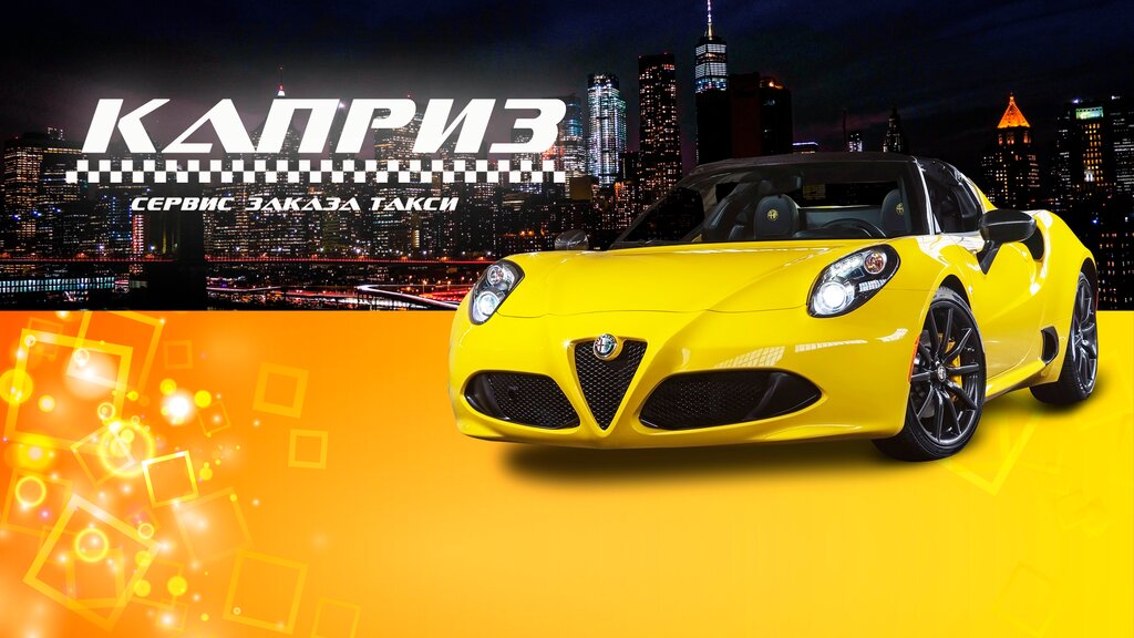 Taksi Kapriz, Valuyki, foto