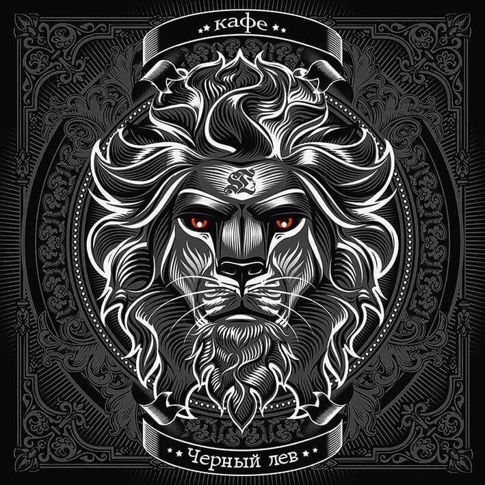 Kafe Чёрный лев, Saint‑Petersburg, foto