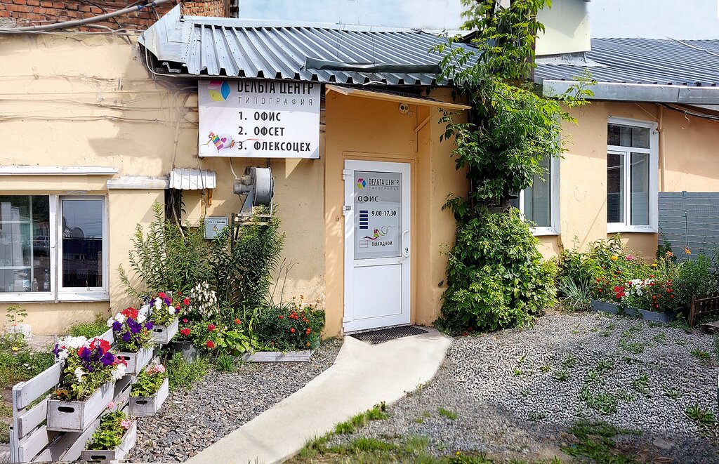 Matbaalar Delta tsentr, Omsk, foto