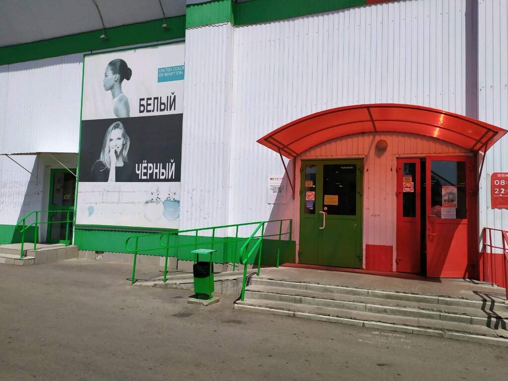 Kozmetik ve parfümeri mağazaları M. Kosmetik, Stavropol, foto