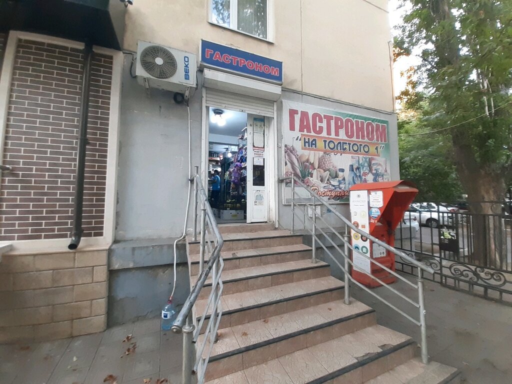 Market Гастроном, Makhachkala, foto