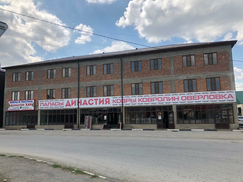 Halı mağazaları Династия, Urus‑Martan, foto