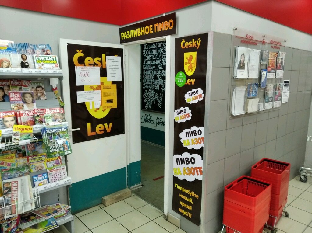 Bira dükkanı Пивные традиции, Samara, foto
