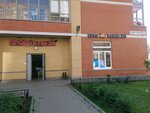 Продукты (Sovetskiy Avenue No:43к1, territoriya Ust-Slavyanka), market  Saint‑Petersburg'dan