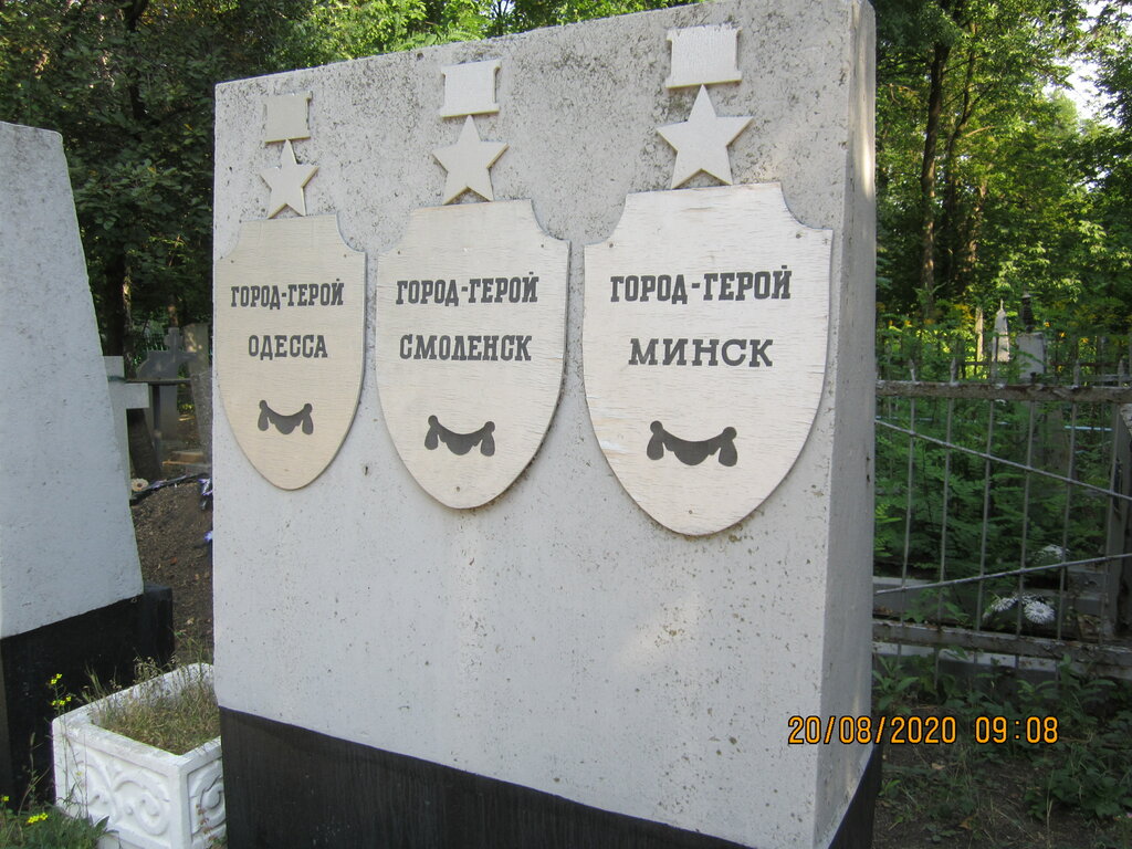 Anıt, heykel Памятник воинам-освободителям города, Makeevka, foto